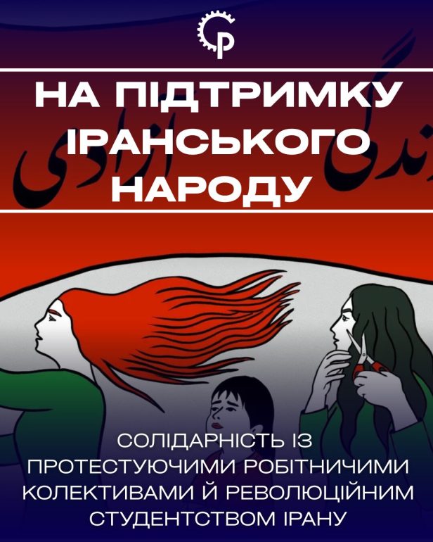 L’Iran au bord du gouffre : explosion sociale contre la théocratie, la ...